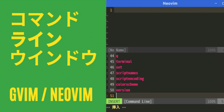 Vim / neovim で pythonのパスを指定する方法 | Vim入門