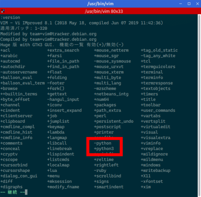 Vim Neovim で Pythonのパスを指定する方法 Vim入門