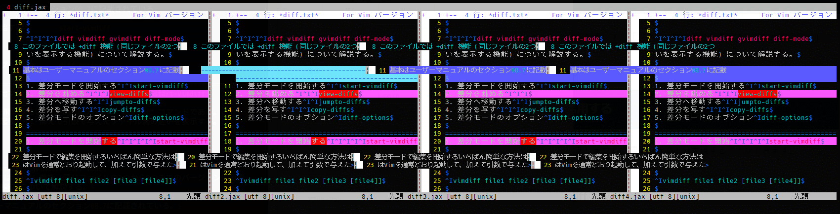 [Vim問題] Vimでファイル間の差分を表示する方法は？ – Vim入門