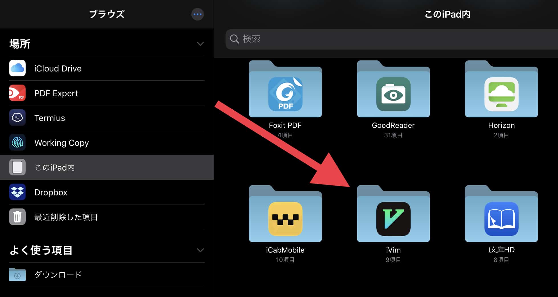 iPad で iVim はどこまで使えるのか？ – Vim入門