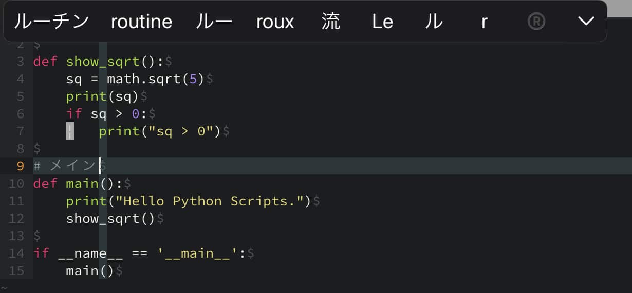 iPad で iVim はどこまで使えるのか？ – Vim入門