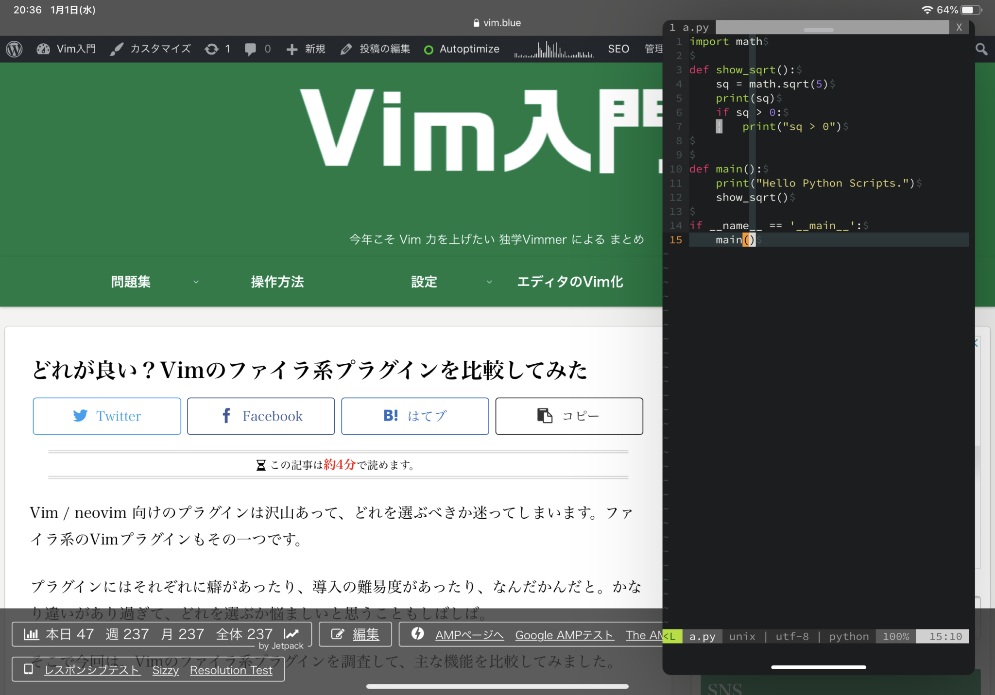 iPad で iVim はどこまで使えるのか？ – Vim入門