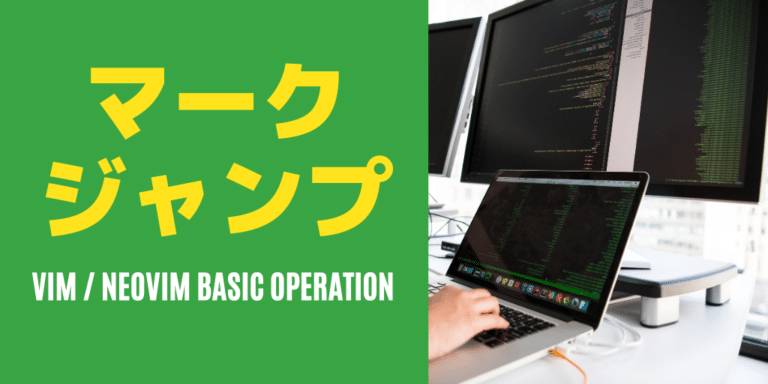 [Vim問題] vimgrep と grep の違いとは？ – Vim入門