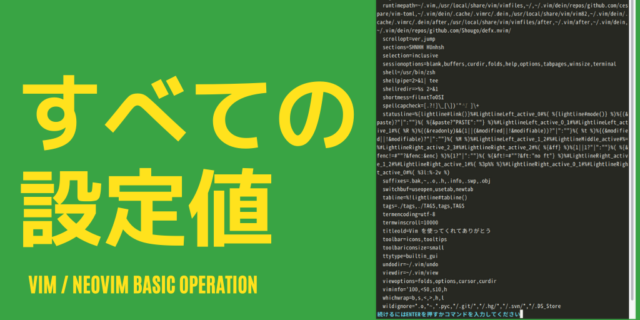 iPad で iVim はどこまで使えるのか？ | Vim入門