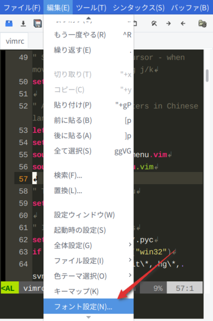 [gVim問題] フォントを変更するには？ – Vim入門